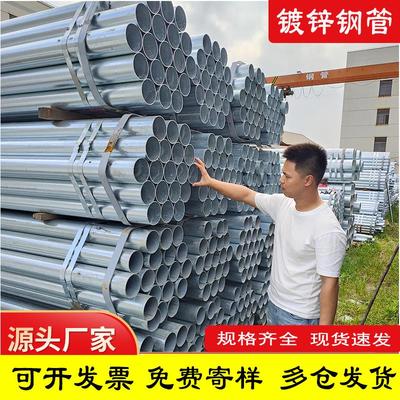镀锌钢管6米镀锌管圆管热镀锌消防管DN100友发20水管穿线管架子管