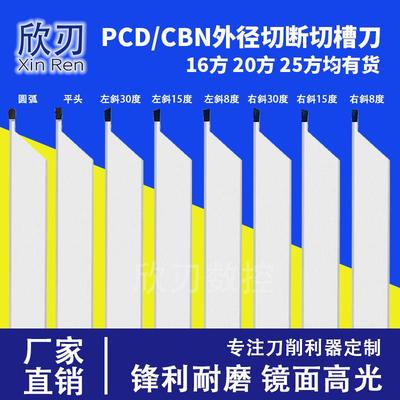 PCD外槽刀杆切断刀石墨切槽外圆刀金刚石铝铜高光端面槽刀数控车