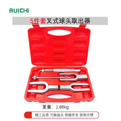 U型叉式撬棒球头拆卸工具转向臂横拉杆5pc汽车球头拉马取出器