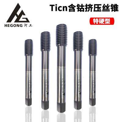 镀钛含钴挤压丝锥ticn灰钛涂层整体高速钢含钴丝攻M10 M12