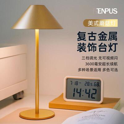Fstenpus美式氛围灯简约金属智能led台灯餐厅吧台灯桌面夜灯