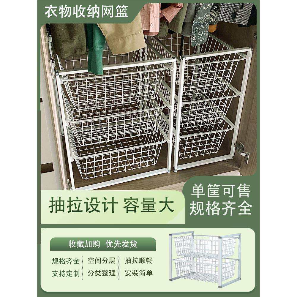 衣柜拉篮衣帽间抽屉式置物架橱柜多层收纳筐收纳抽拉储物网篮其他