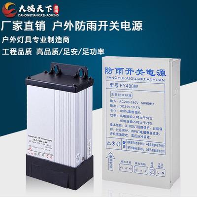 LED电源驱动器防水变压器12V/24V15W200W400W水底灯洗墙灯埋地灯