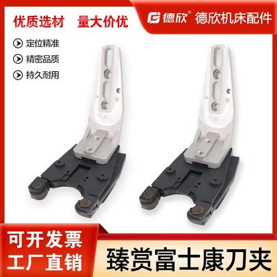 台湾臻赏BT30刀库刀夹数控加工中心机床友嘉富士康TC500刀爪配件