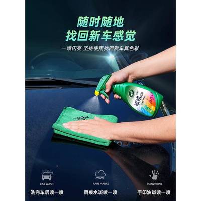车蜡白色车986手喷蜡镀液体打养护保养上光通蜡用黑色汽膜腊