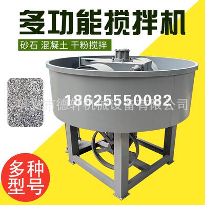 混凝土柴油搅机搅拌机小型移动搅拌可机水泥砂EZI拌石拌匀机