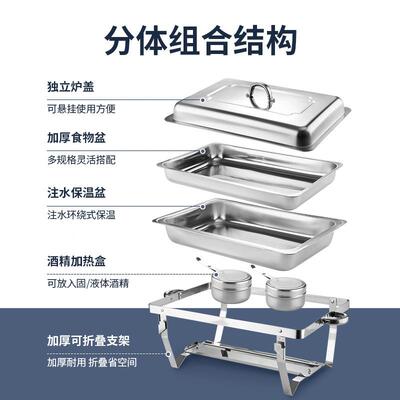 跨境不热钢自助餐炉酒店厅保温炉商用方79945形布菲炉餐可酒精加