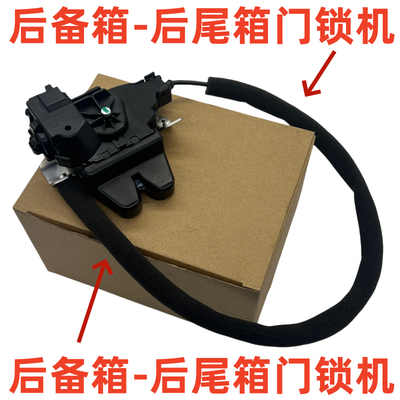 奔驰W204 W205 C180 C200 C260 C300 C63后备箱锁机 尾盖锁块