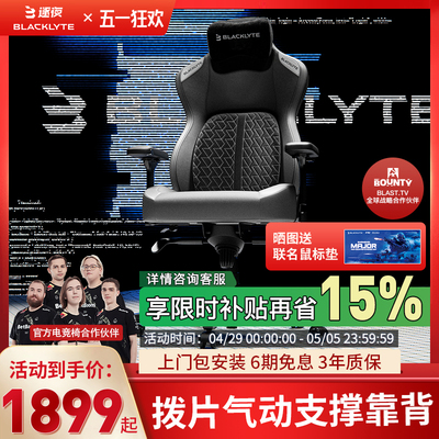 Blacklyte逐夜电竞椅K18人体工学椅久坐护腰可躺家用电脑椅靠背椅