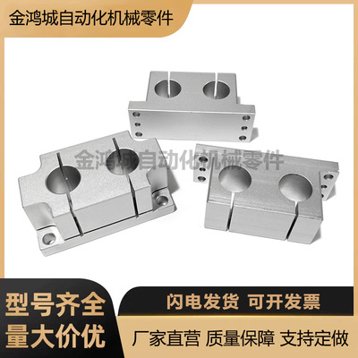 ZCD19双孔锁块机构安装组件轴支座调整平台铝支架 ZCD18双孔底座