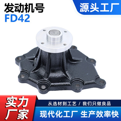 尼桑FD42发动机水泵质保一年