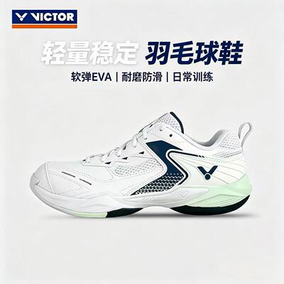 胜利P9200NTD专业比赛羽毛球鞋