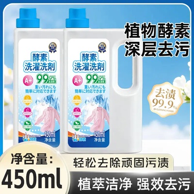 心佳妮酵素洗濯洗剂除螨抑菌贴身内衣自然清香洗衣液去渍去污清香