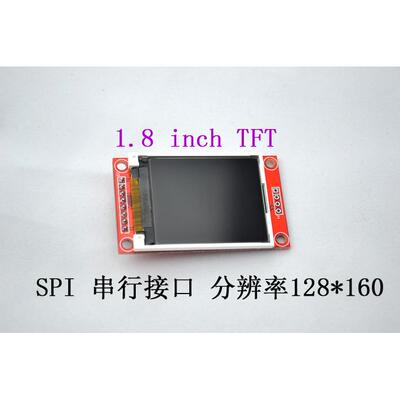 1.8寸SPI串口TFT液晶屏模块ST7735驱动占用4个IO带SD卡座