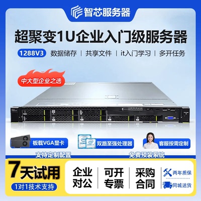 华为RH1288V5机架式2288V5超聚变5288V5服务器2U静音虚拟机存储