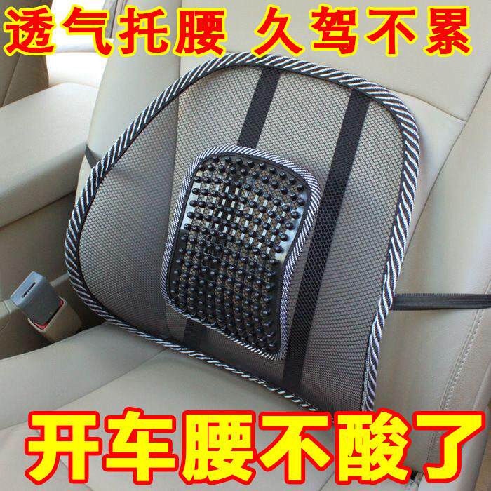 汽车腰靠护腰夏季座椅按摩冰丝腰靠透气坐垫靠背办公室靠垫车用品
