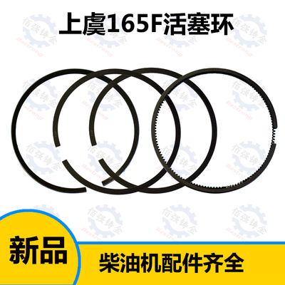 上虞165F活塞环 金坛165F柴油机 湖南滨湖 柴油机活塞环
