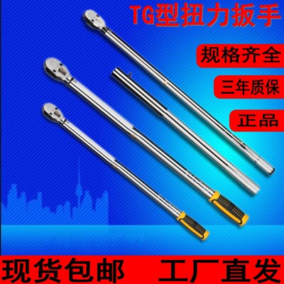 三岛TG型扭矩扳手TG1000-3000N.m扭力扳手预置式棘轮扳手扭力测试