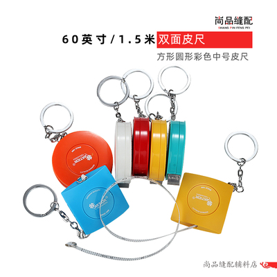 精品迷你卷尺1.5米测量随身三围红色胸围腰围量衣皮尺米尺软尺子