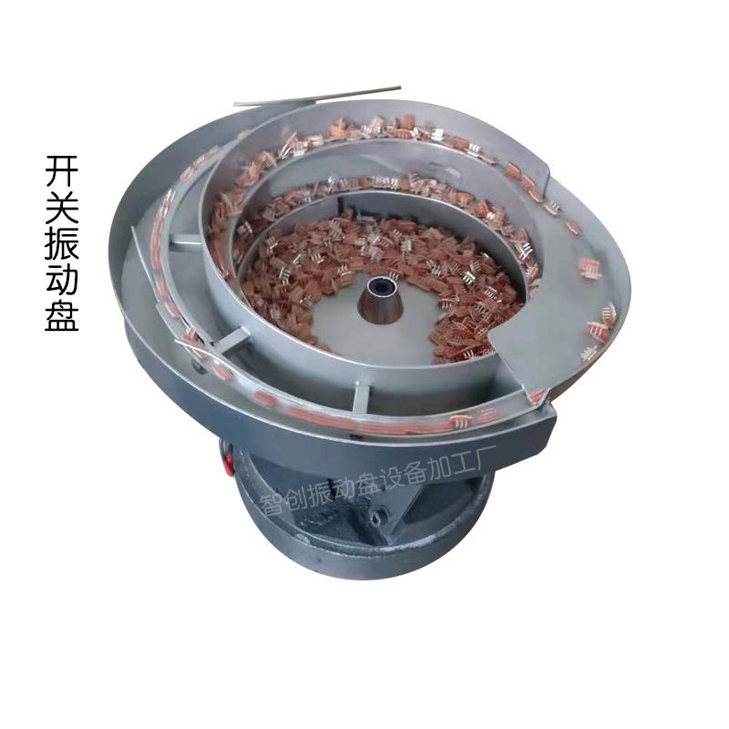 厂家供应螺丝震动盘配件直线送料器五金开关振动盘金属振动盘