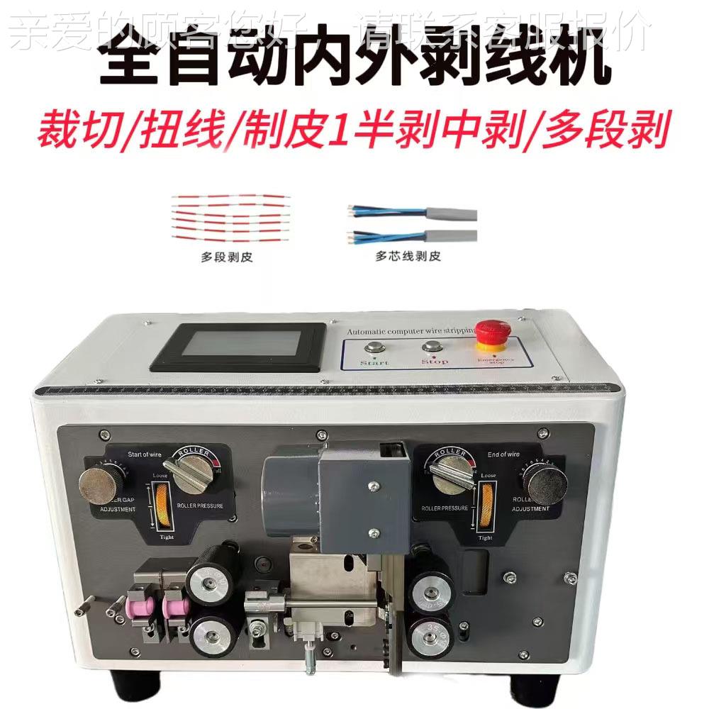厂供应护套线双层剥机外内同-BXJ90时剥外皮芯家线设备线材剥皮剥