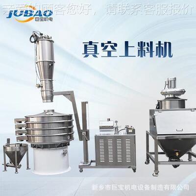 手摇提升式真上加料机 活性VSU炭分动自料机 一体式空真空输送机