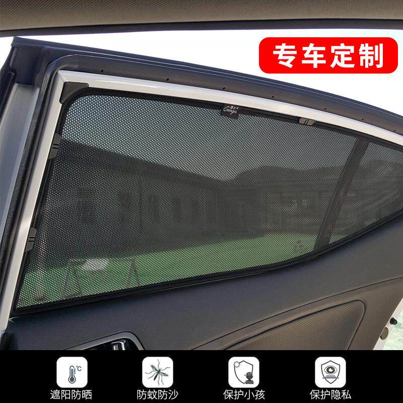 汽车窗帘遮阳帘防晒隔热车用纱窗磁铁车载侧挡卡式遮光帘专车