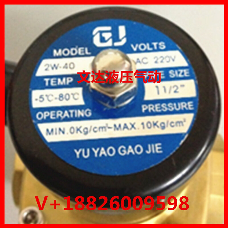 2W-400-40 2W-500-50 32 1寸半 2寸电磁阀高杰高精流体控制阀_虎窝淘