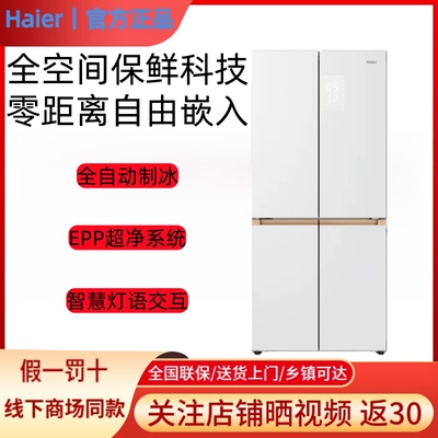 Haier/海尔BCD-507WGHTDBGVSU1