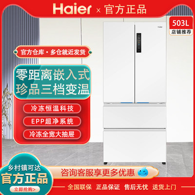Haier/海尔BCD-503WGHFD14GYU1