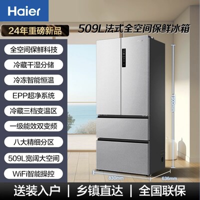 Haier/海尔BCD-509WGHFD19G8U1