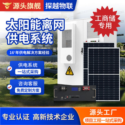 太阳能发电储能一体柜215KWH电工商业储能磷酸铁锂蓄电池柜汇流柜