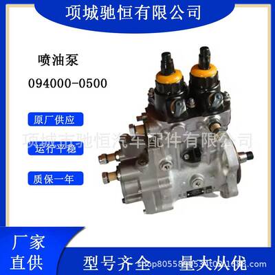 094000-0500喷油泵总成RE521423适用于6081发动机