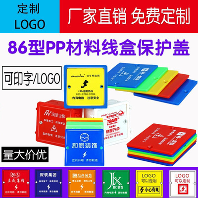 装修线盒保护盖螺丝式86型加厚底盒暗盒盖板通用68mm尺寸定制促销