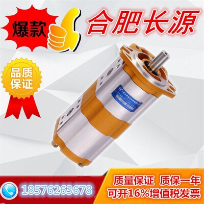 速发合肥长源液压双联齿轮泵 TL-F410/F410-P TL-F416/F410-H