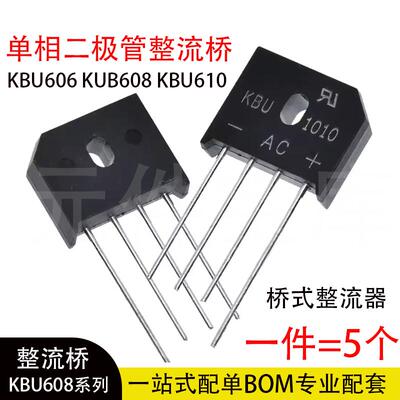 单相整流桥KBU601 KUB602 KBU606 608 610 桥堆扁桥4脚