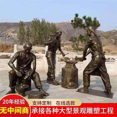 制铁工艺人物雕塑匠心文化铜雕像广场公园商业街民俗人物景观摆件