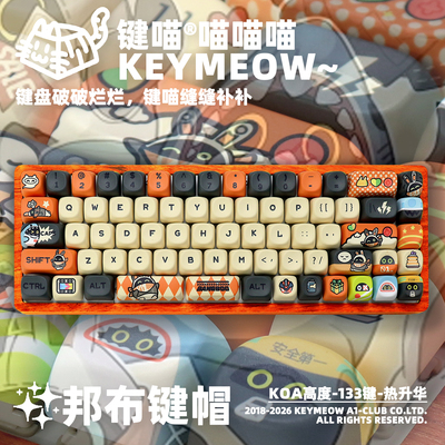 卡通可爱邦布键帽绝区零