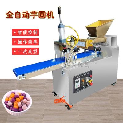 全自动面团剂子切用机大型烧EEY饼定量分块拍段饼商一体机芋圆机