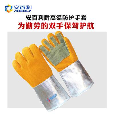 10耐00度KAE磨耐高温手套手套耐高温手套
