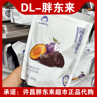 胖东来Honkaku智利无核西梅