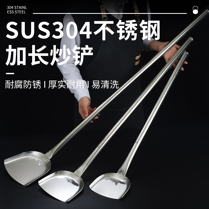 商用304不锈钢加长柄大铲子厨师炒菜大锅铲不锈钢铲工厂食堂316L