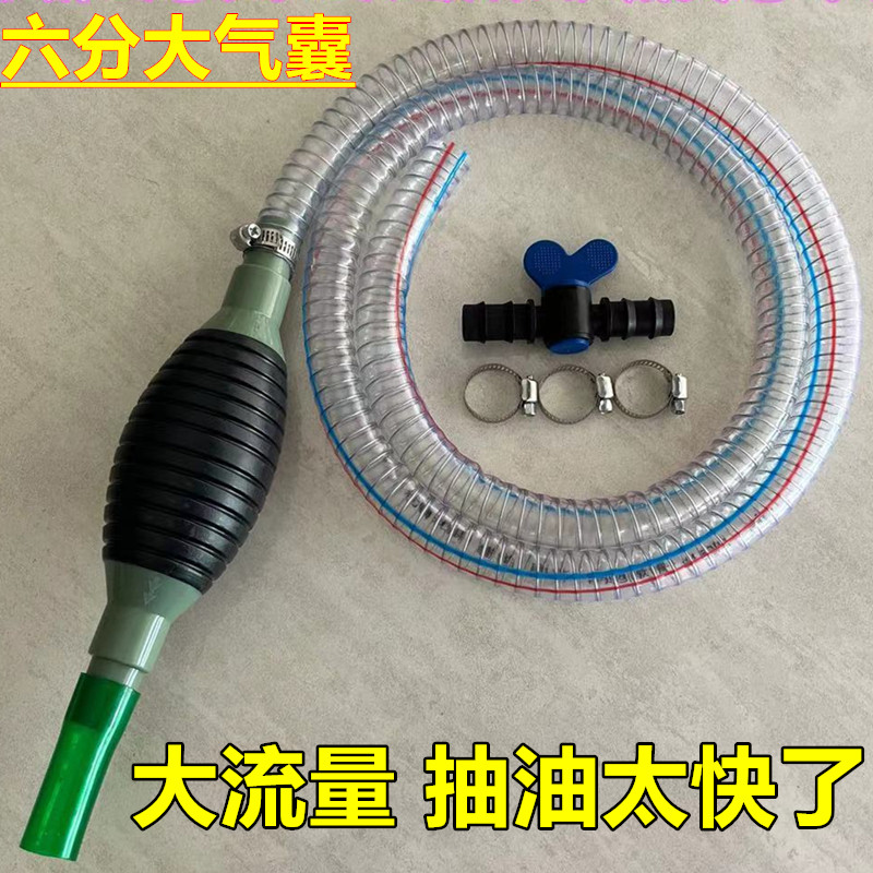 特大号六分抽油神器手动抽油泵汽车吸油器汽油柴油抽油管自吸油器