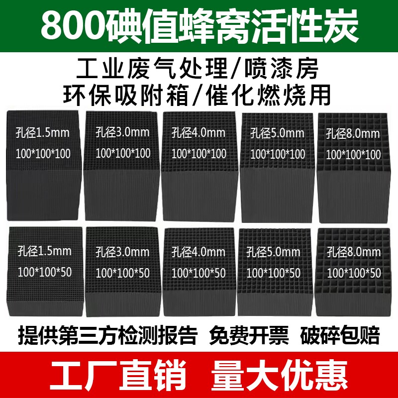 蜂窝活性炭方块800碘值防水喷烤漆房特种环保吸附箱废气处理碳砖