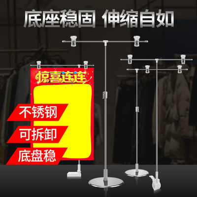 t型海报架PO纸台式支架