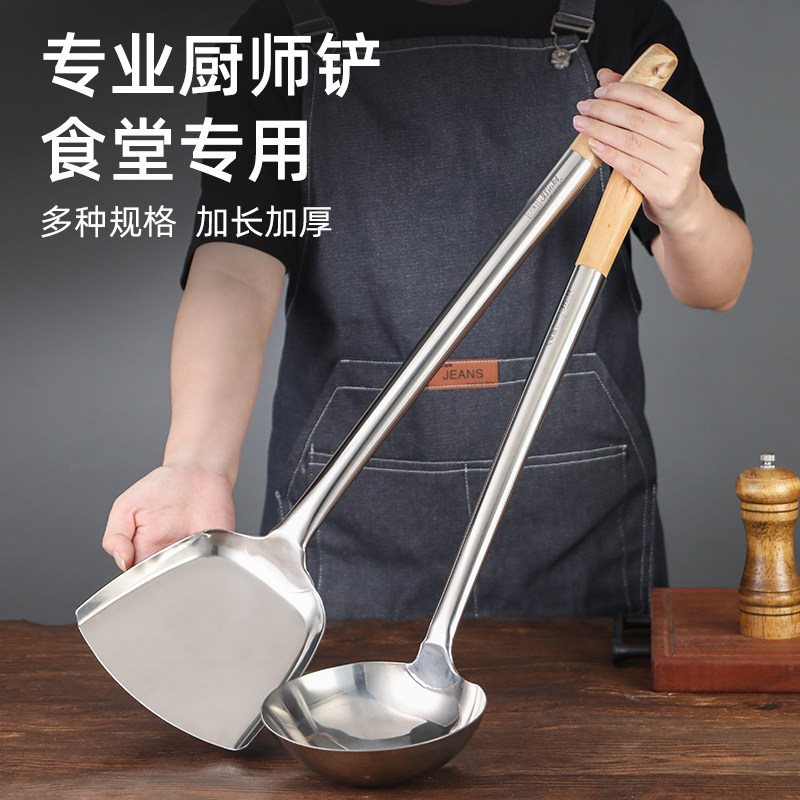 炒勺炒铲厨师专用不锈钢锅铲商用长柄分菜勺炒菜勺子铲子加长