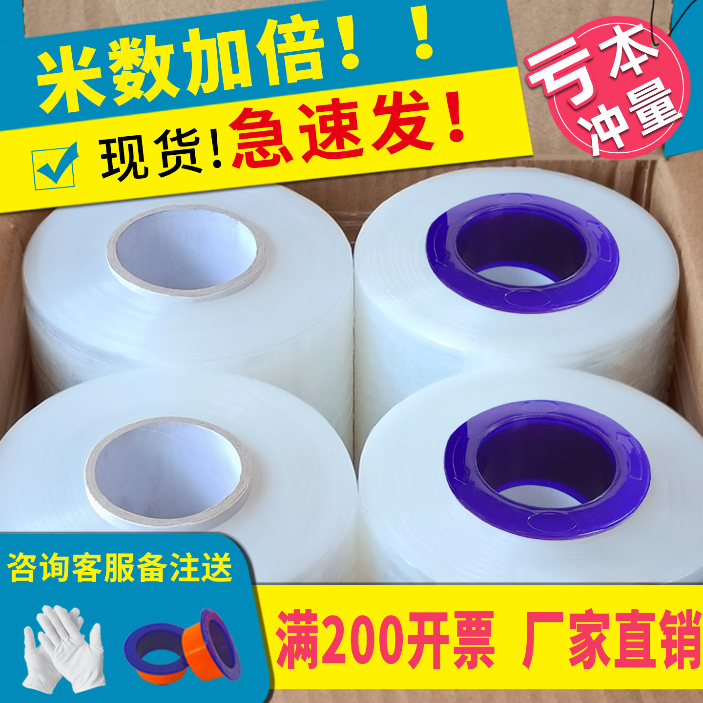 缠绕膜打包拉伸膜透明物流保护薄膜塑料围膜工业用保鲜膜PE包装膜