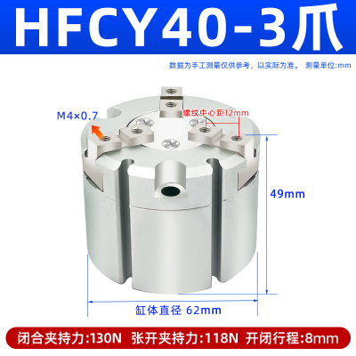 亚德客型HFCI/HFCY/HFCX16/20/25/32/40/50/二爪三爪四爪手指气缸