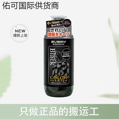 【跨境】EVERY annadonna固色护发素160g/洗发水300ml