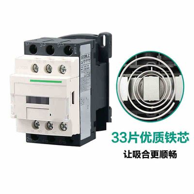 交流接触器220V LC1D32B7C D25 D12 D18 09 D38 380V三相控制开关